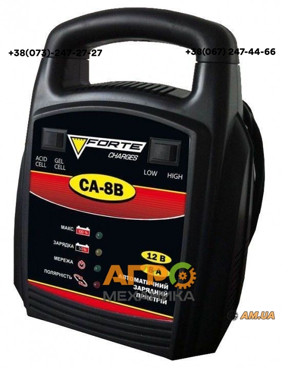 Зарядное устройство Forte CA-8B купить в Киеве (016549) - Агромеханика