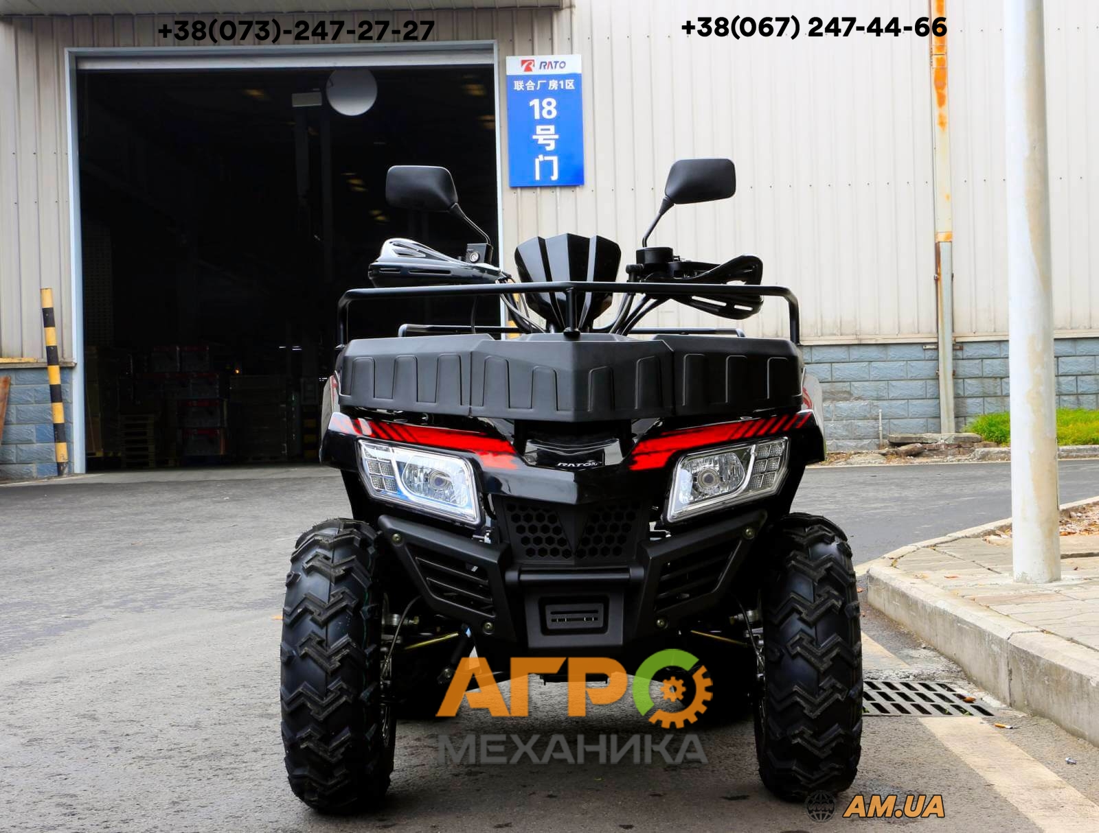 Квадроцикл Rato ATV 200 Premium купить в Киеве (082685) - Агромеханика
