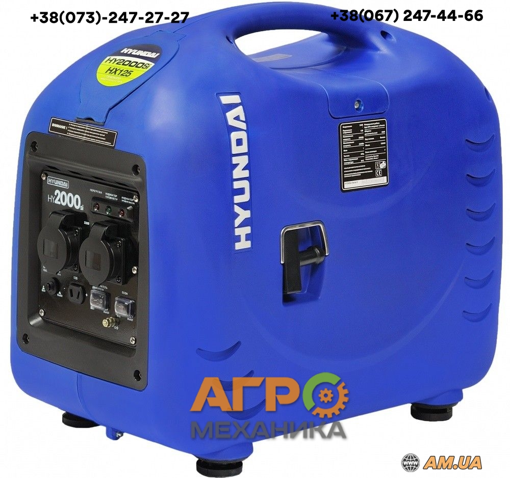 Инверторный генератор Hyundai HY 2000SI купить в Киеве (016422 ...