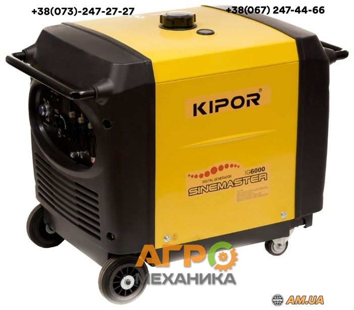 Инверторный генератор Kipor IG6000 купить в Киеве (001738) - Агромеханика