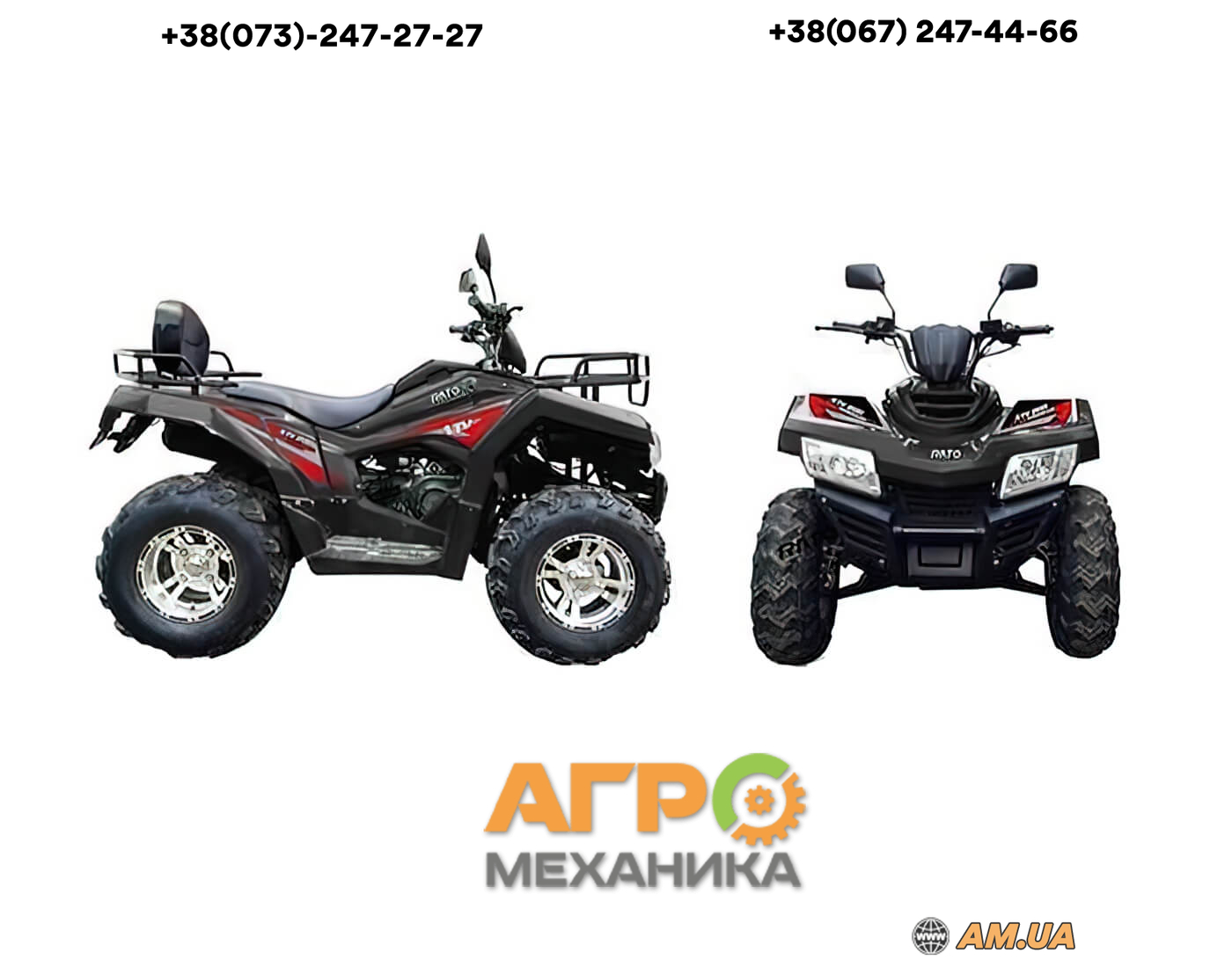 Квадроцикл Rato ATV 200 Premium купить в Киеве (082685) - Агромеханика