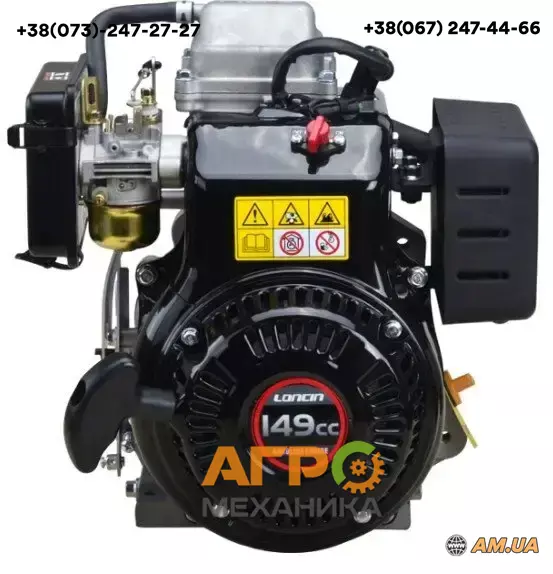 Двигатель Loncin LC 165F-3H бензин 4.5 л.с. вал 15.00 мм.- →Am.ua: Цена ...