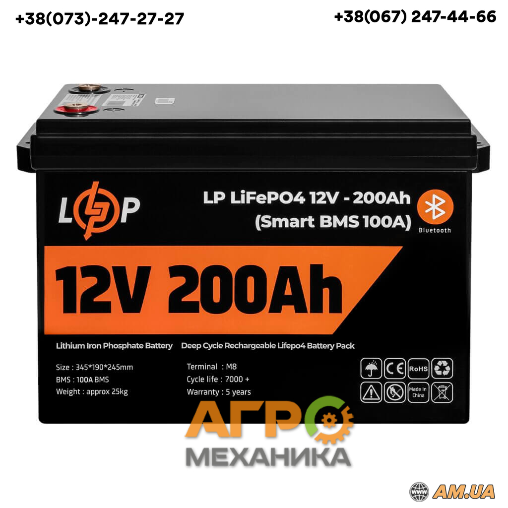 Аккумулятор для ИБП LogicPower LP LiFePO4 12V (12,8V) - 200 Ah (2560Wh ...