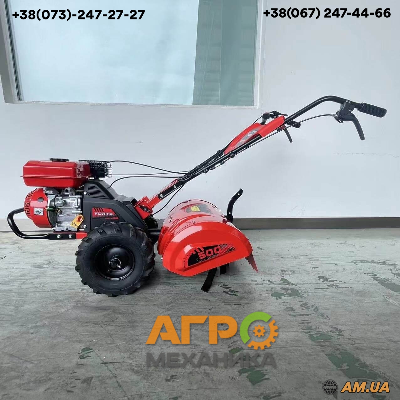 Мотоблок Forte 500 бензин 7 л.с. купить → Am.ua