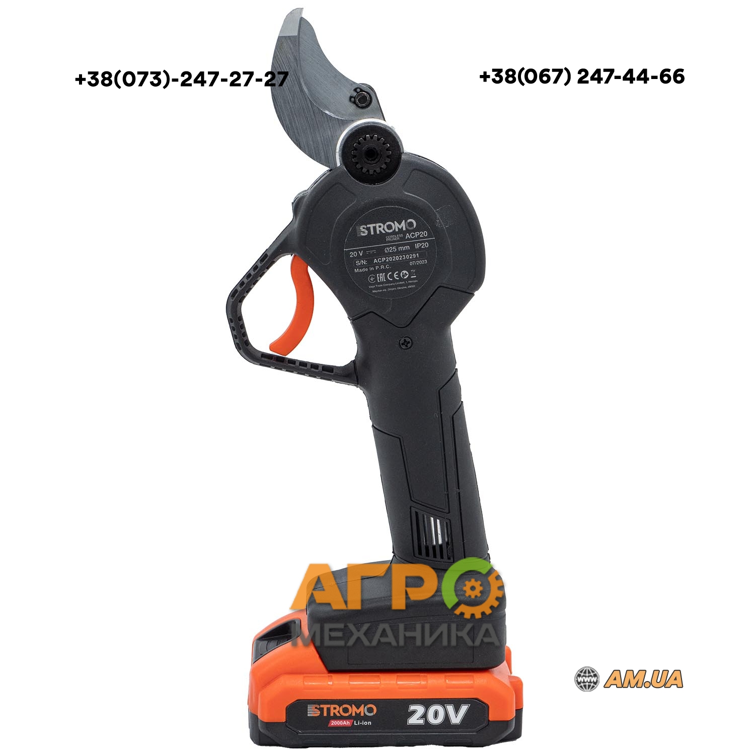 Секатор аккумуляторный STROMO ACP-20 АКБ и ЗУ цена на Am.ua