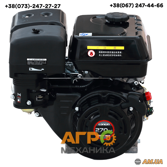 Двигатель Loncin G270F бензиновый 9 л.с. вал 25.00 мм.- шпоночный→Am.ua ...