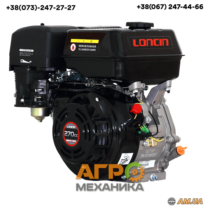 Двигатель Loncin G270F бензин 9 л.с. вал 25.00 мм.- шпоночный→Am.ua ...